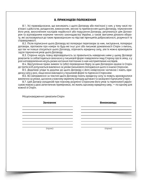 Договір надання послуг погляд юриста