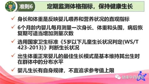 重磅！最新版《中国婴幼儿喂养指南 2022 》发布！建议扩转收藏！ 孕产保健 健康科普 东莞市妇幼保健院