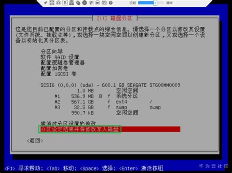 凝思linux系统显卡设置taishan服务器安装凝思操作系统linx6090并设置独立显卡wx2100屏幕显示输出 Csdn博客