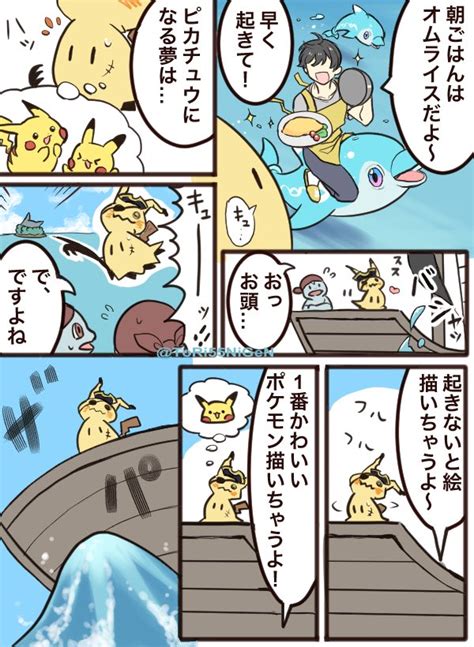 そういう生き物ちゃん 」小作農ひよこの漫画
