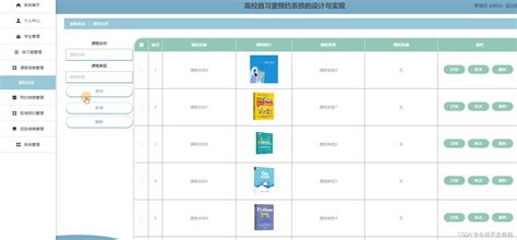 基于javaspringbootvue实现的高校自习室预约系统（文末源码lwppt）23 428springbootvue预约时间功能 Csdn博客