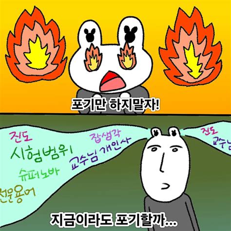 둥찌 인스타툰 일상툰 공감툰 Outside Lover • Instagram Photos And Videos