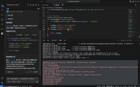 编译、运行报错智能修复（智能debug）