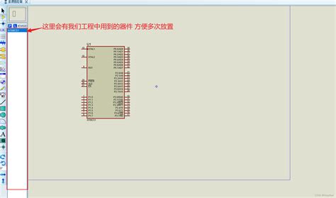 Proteus仿真 基础使用 protues仿真 CSDN博客