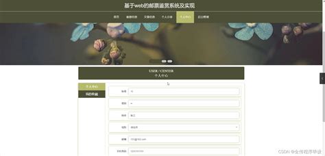 基于web的邮票鉴赏系统及实现源码开题邮票赏析系统是什么意思 Csdn博客
