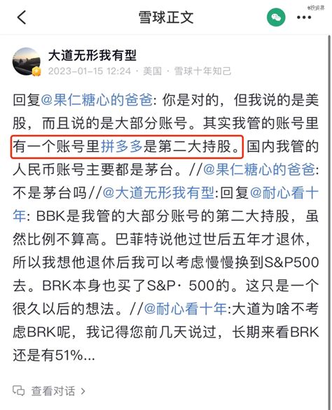 段永平，悄悄打理1000亿