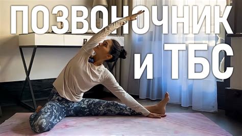 Йога для здоровья ПОЗВОНОЧНИКА и тазобедренных суставов Youtube