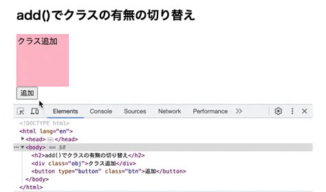 JavaScriptremove で要素のクラスを削除するSossyの助太刀ブログ