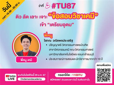 ระบบ Learn Anywhere Ondemand