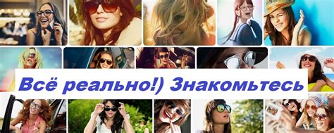 Киров Реальные знакомства с девушками 2025 ВКонтакте