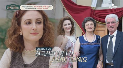 크리스티나 코로나19로 母 임종 못 지켜 옷 하나도 안 버렸다 금쪽상담소 엑스포츠뉴스 나무뉴스