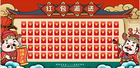 红包雨海报素材 红包雨海报图片 红包雨海报模板 设图网