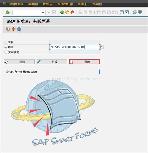 【转载】abap实战smart Forms设计abap Smartforms Csdn博客 【转载】abap实战smart Forms设计abap Smartforms Csdn博客