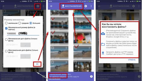 Восстановление удаленных файлов на андроид