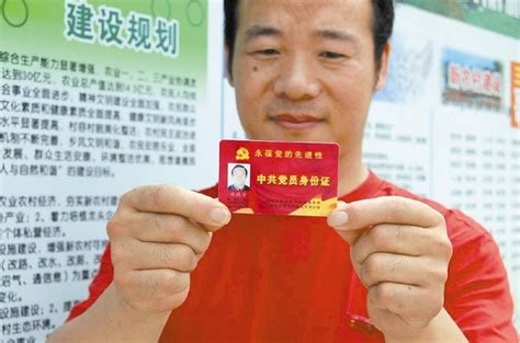 党员证图片模板 图库 五毛网