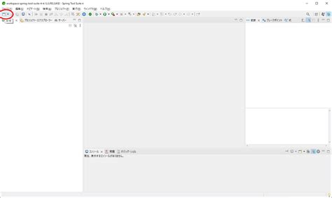 STSSpringToolSuiteでWebアプリケーションを作ってみよう 画像付きBe Engineer