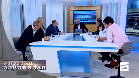 თამარ ბაჩალიაშვილის საქმის ახალი ექსკლუზიური დეტალები მთავარი