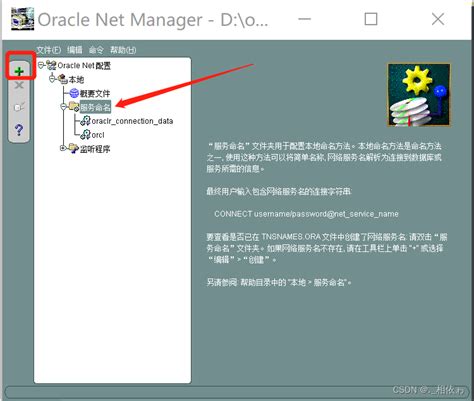 使用plsql，连接别人的orcle数据库，详细操作plsql906连接另一台电脑的oracle Csdn博客