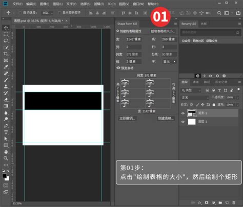 全新adobe黑科技ps快速建立绘制表格制作插件工具下载 哔哩哔哩