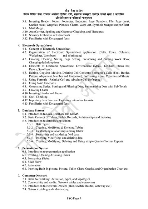 Assistant Computer Operator Syllabus Download Loksewa Aayog 2081