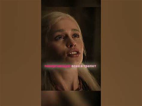 Таргариен последний из драконов short #shorts - YouTube