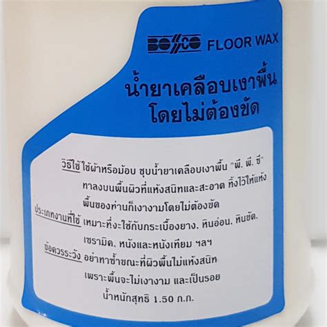 Dshow น้ำยาถูพื้น เคลือบเงา ขนาด 3800มล 2 แกลลอน พื้นไม้ ลามิเนต หิน