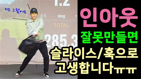 골프 실력 수직상승 가능한 다운스윙 방법 Youtube