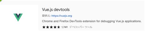 Vueexport defaultのnameとは何かいつどこで何に使いなぜ必要なのか意味と役割を実例で解説Vue js devtoolsでのデバッグ方法