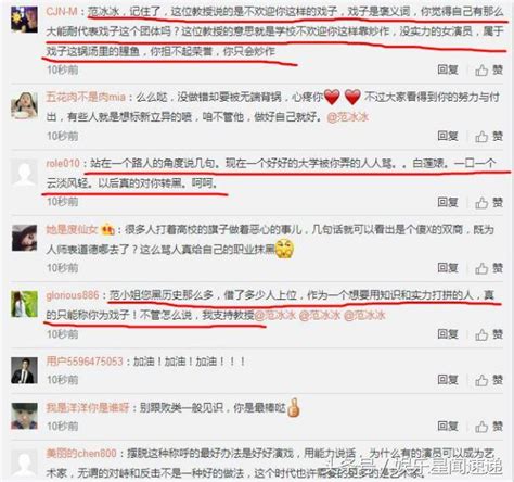 范冰冰終於狠狠回應華中師大教授被罵戲子：為人師表，請您銘記 每日頭條
