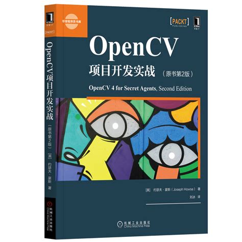 Opencv项目开发实战（原书第2版）百度百科
