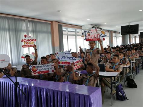 ขอบคุณ งานกิจการนักเรียน โรงเรียนอ่าวลึกประชาสรรค์