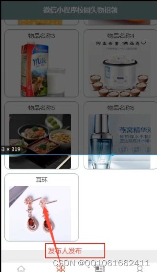 Java基于微信小程序的校园失物招领系统ssmuinappmysql计算机毕业设计校园失物招领系统用户需求 Csdn博客