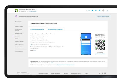 Отримати Smartid ЕЦП електронний цифровий підпис юр особоам в Україні