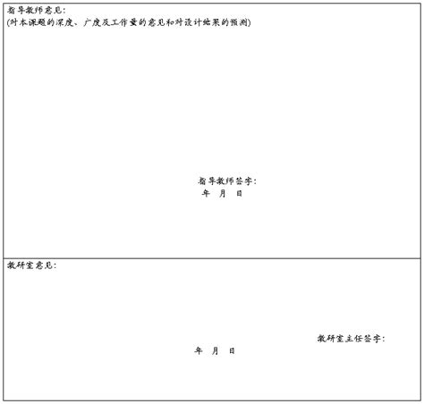 桥梁毕业设计开题报告模版 范文118