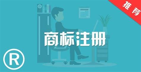 常见的商标驳回原因 知乎