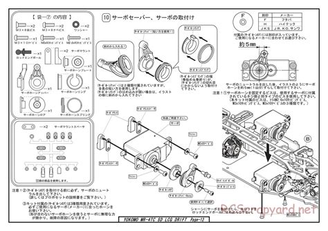 Yokomo Drift Master Instruction Manual DP DM1 RCScrapyard Radio Controlled Model Archive