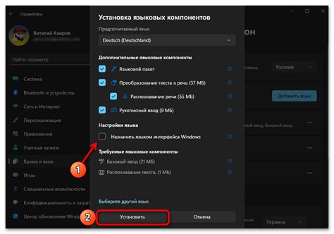 Как изменить язык системы в Windows 11
