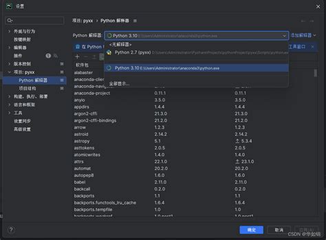 Python学习过程中一些问题记录总结 Csdn博客