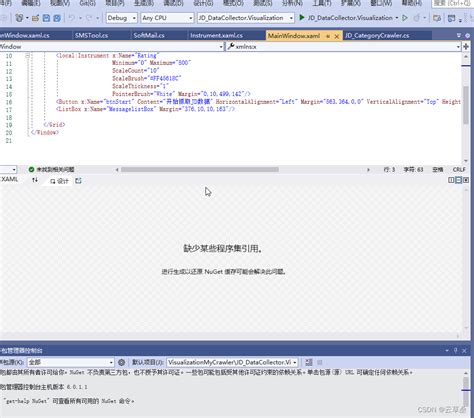 爬C初试 掌握WPF入门知识 获取某 aspx类目及控制仪表盘的指向 propertychanged se ev CSDN博客