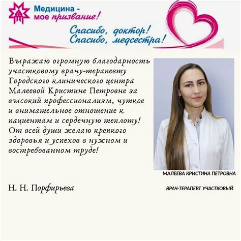 Слова благодарности врачу хирургу картинки и открытки 86 шт