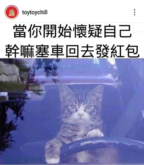 初四了阿北 梗圖板 Dcard