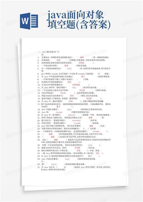 java面向对象填空题 含答案 Word模板下载 编号lggmvayj 熊猫办公