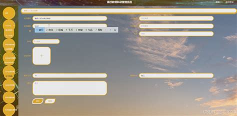 Springboot高校教师科研管理系统l33wmspringbootl33wm Csdn博客