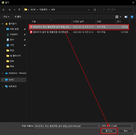 Pdf파일 암호 설정 및 Pdf 암호 해제 방법 알pdf Pdf파일 암호 설정 및 Pdf 암호 해제 방법 알pdf