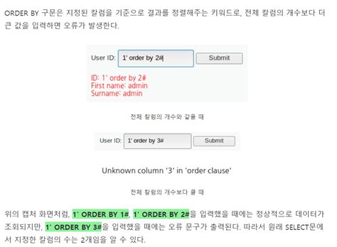 Sql Injection