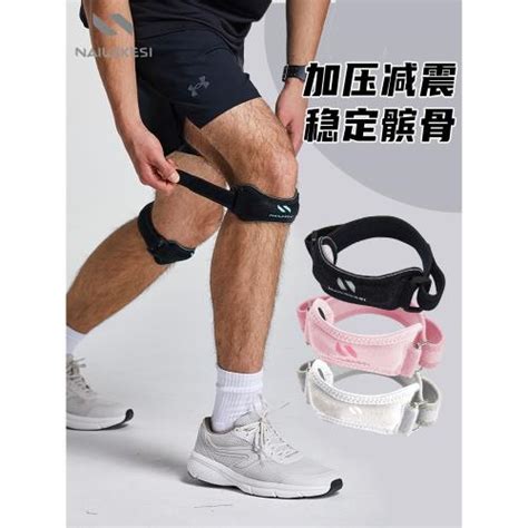 運動髕骨帶護膝男膝蓋跑步保護固定臏骨帶韌帶臏骨羽毛球髕骨硅膠運動護膝髕骨帶etmall東森購物網