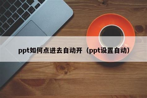 Ppt如何插入多面体（在ppt里面怎么画多个正方体） Ppt怎么做 Ppt之友