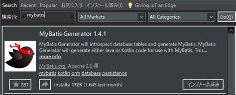 SpringBootMybatis MySQLでSQL自動生成 generator configなど
