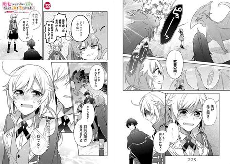 聖女じゃなかったので王宮でのんびりご飯を作ることにしました FLOS COMIC さんのマンガ ツイコミ 仮