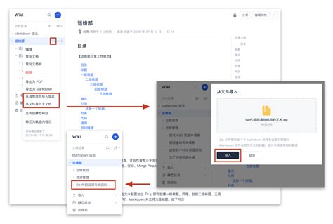 使用 Wiki 什么是 Devops Devops 介绍 ｜ Coding Devops